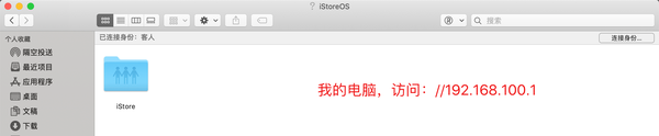 这个软路由系统自带NAS和应用商店：iStore OS，降低软路由折腾门槛，附iStore OS安装+入门教程 - 知乎