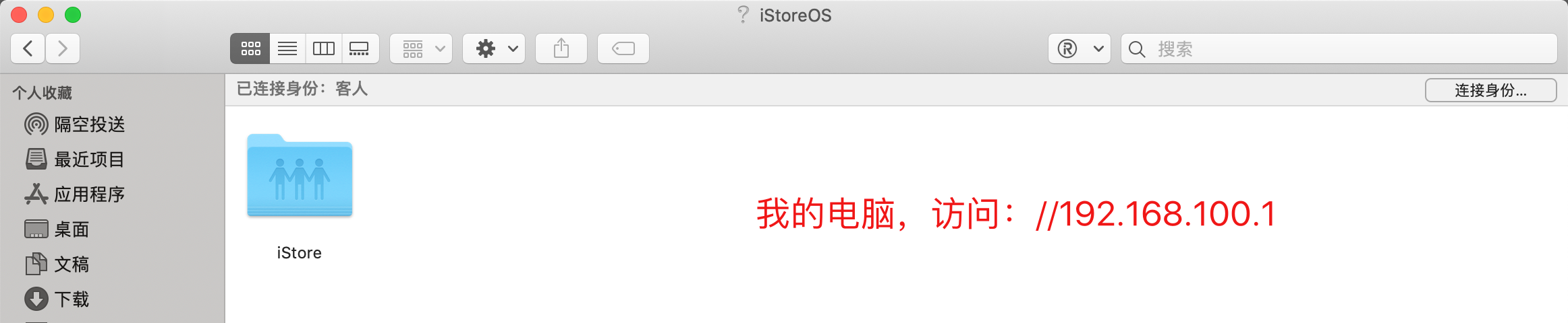 这个软路由系统自带NAS和应用商店：iStore OS，降低软路由折腾门槛，附iStore OS安装+入门教程 - 知乎