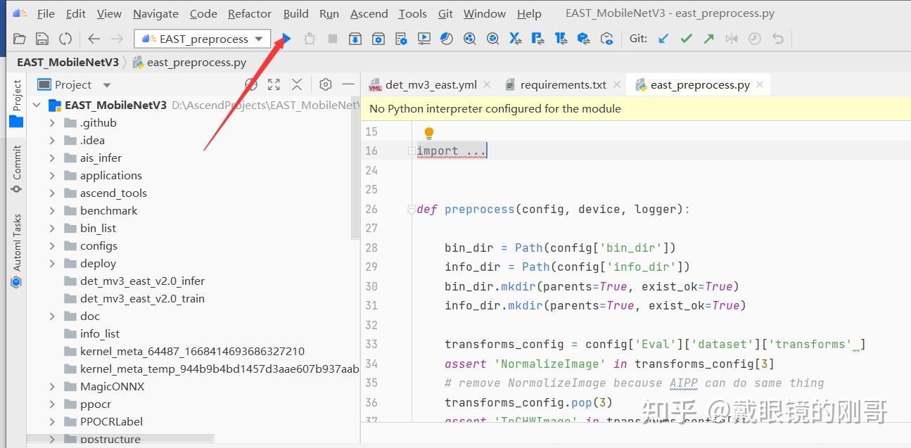 使用MindStudio进行EAST_MobileNetV3模型在昇腾环境离线推理 - 知乎