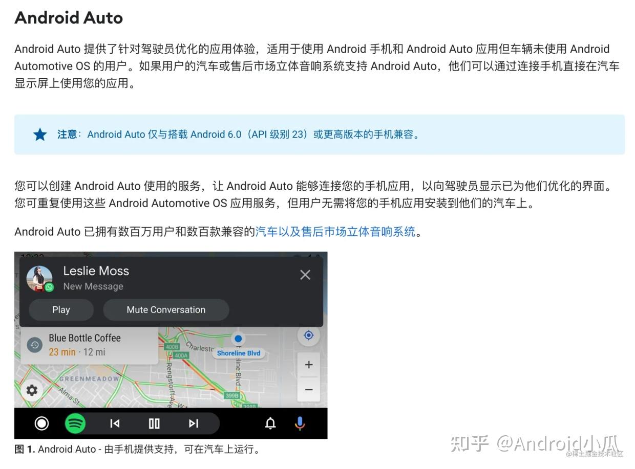 Android车载开发——Android Auto 开发指北 - 知乎