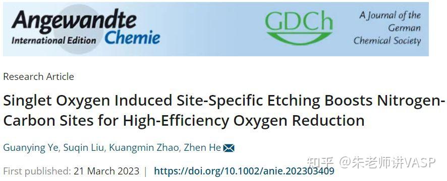 【DFT+实验】Angew.：1O2-N/C助力高效ORR - 知乎