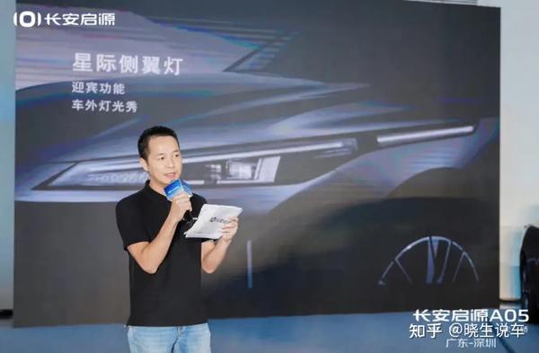 长安启源A05东南区域上市 售8.99万元起 享四"超"礼遇 - 知乎