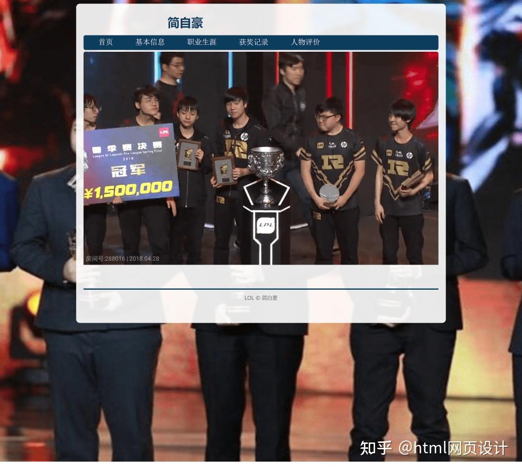 个人网页制作 个人网页设计作业 Html Css个人网页模板 大学生个人介绍网站毕业设计 Dw个人主题网页模板下载 个人网页成品代码 个人网页