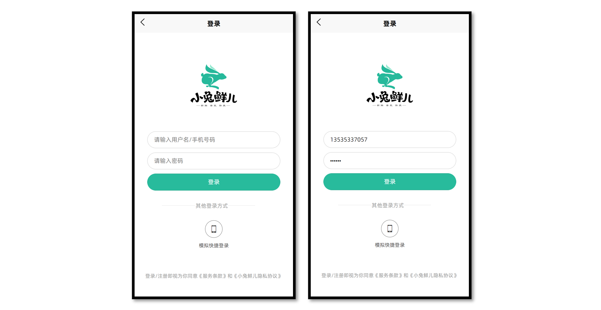 登录模块丨前端uniapp微信小程序项目 - 知乎