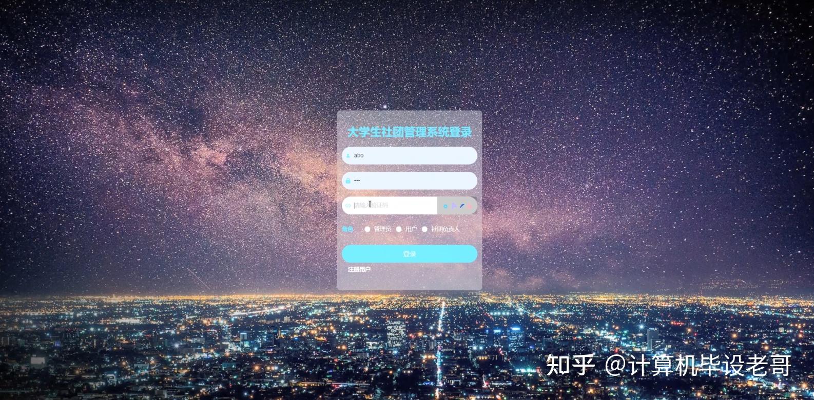 Springbootvue社团管理系统 校园社团系统 社团活动管理系统java 程序编程 程序开发 知乎