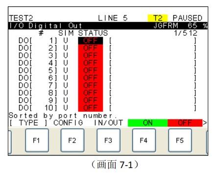 FANUC机器人程序员教材--第七章 信号 - 知乎
