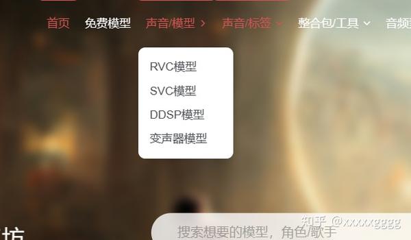 RVC，SVC免费模型下载地址推荐 - 知乎