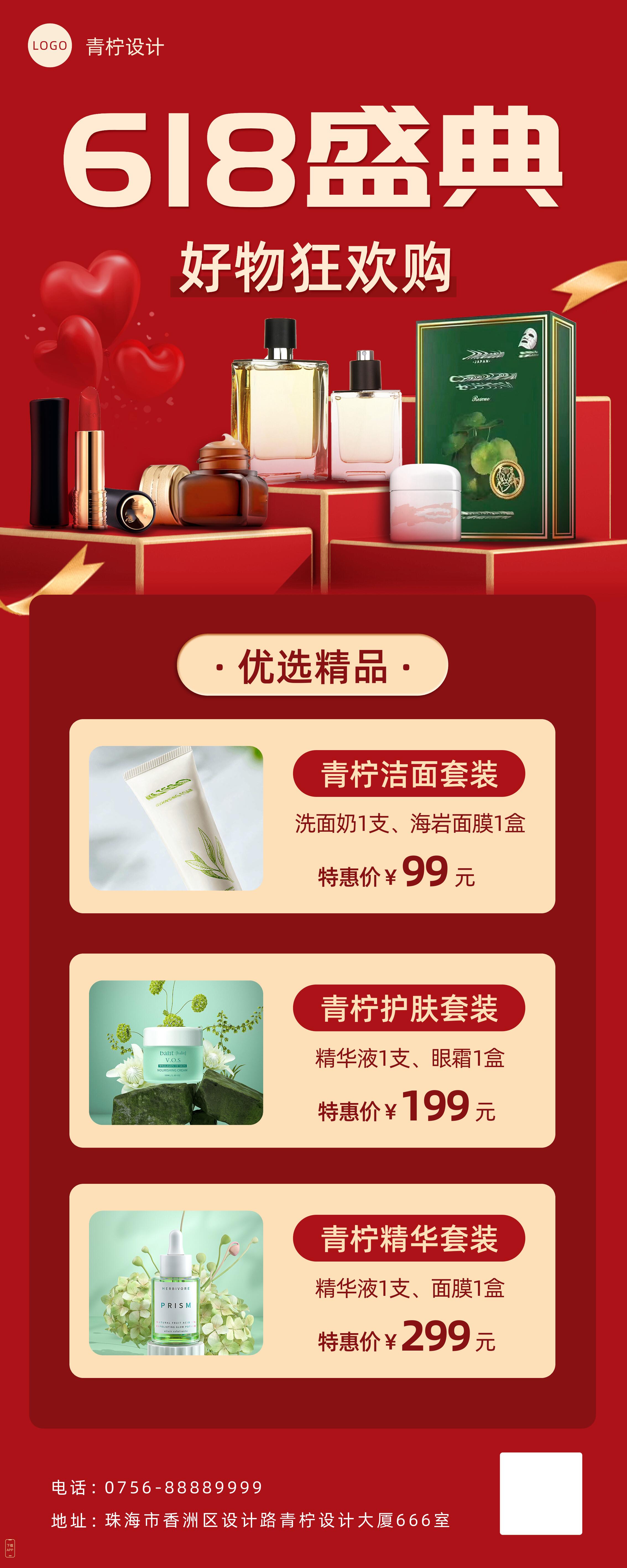 最全618促销海报文案合集，100+有灵魂的文案 - 知乎