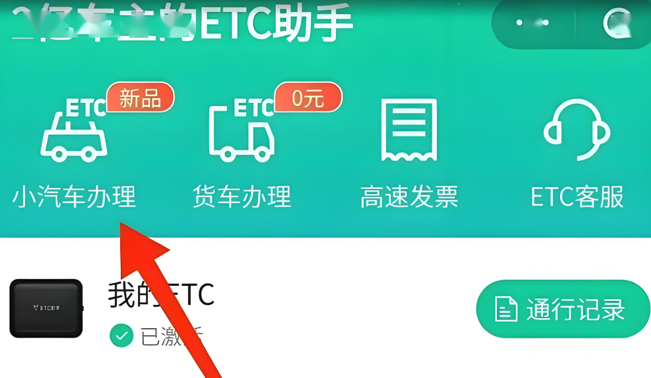 办理etc哪个渠道比较好，ETC去哪里办理比较好？ - 知乎