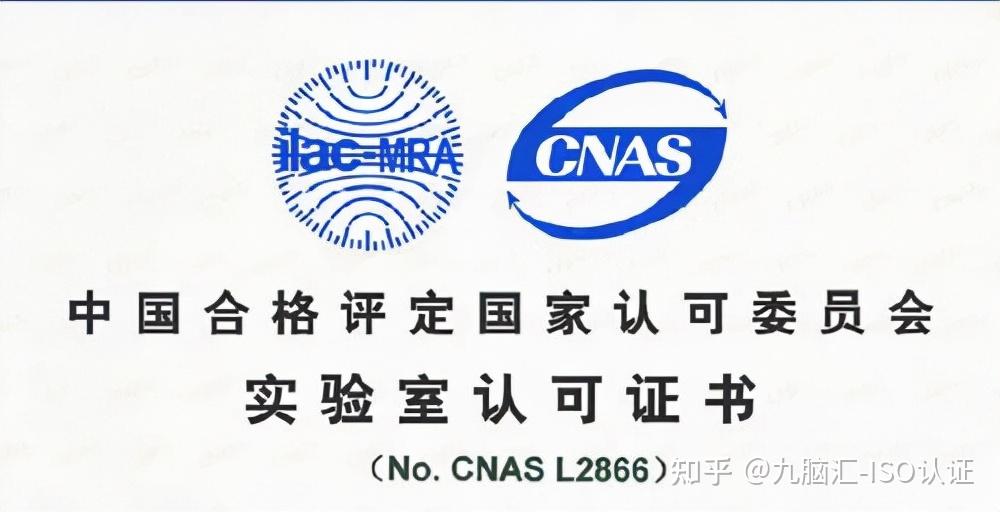 分享 | 实验人必知的93个CNAS相关问题 - 知乎