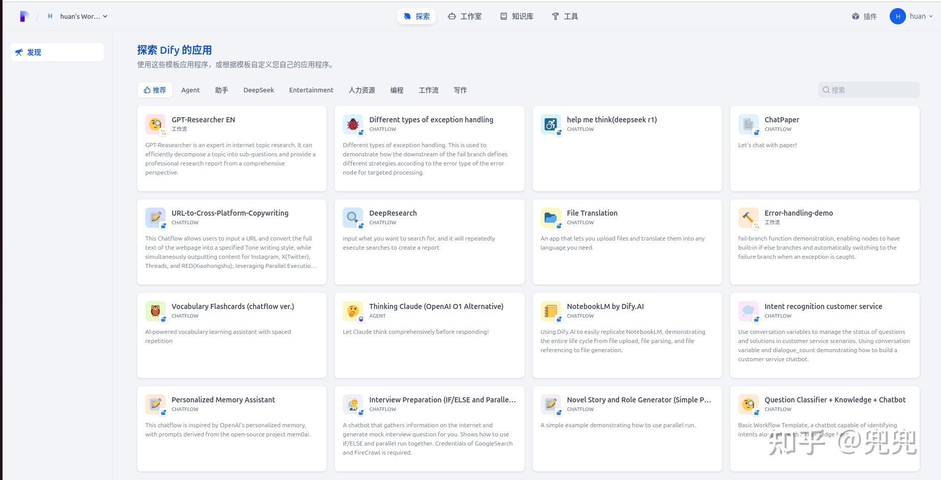 Ubuntu如何安裝Dify - 知乎