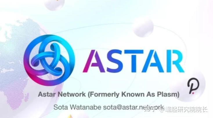 将要上各大交易所的—Astar Network（ASTR）一文详细介绍！ - 知乎