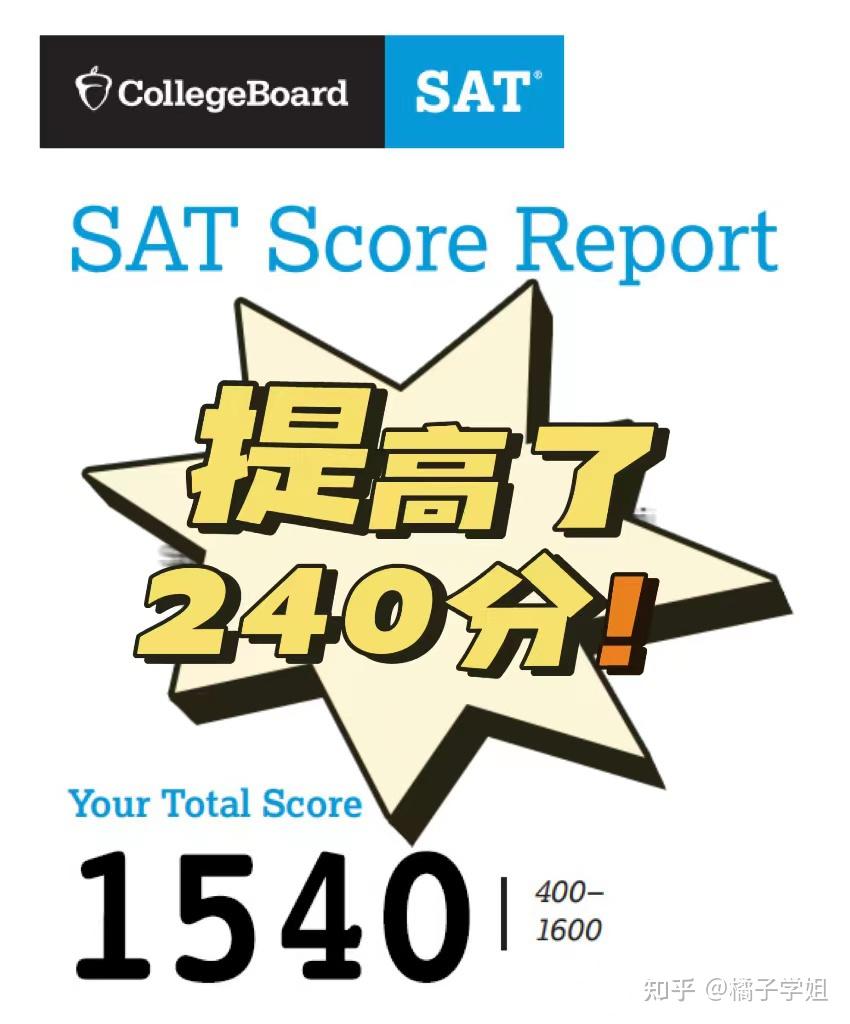 努力了2个月，SAT分数从1300提到1540分~ - 知乎