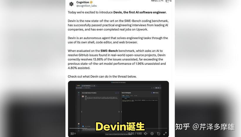 震惊，全球首位完全自主且超越chat4的AI软件工程师Devin诞生了！ - 知乎