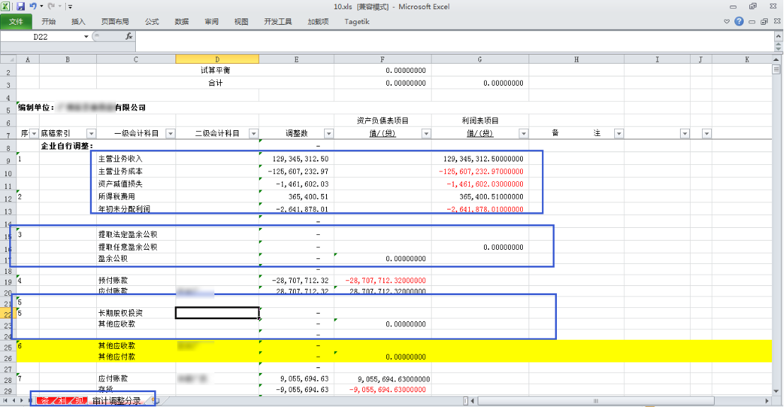 如何通过Tagetik系统在Excel中显示分录 - 知乎