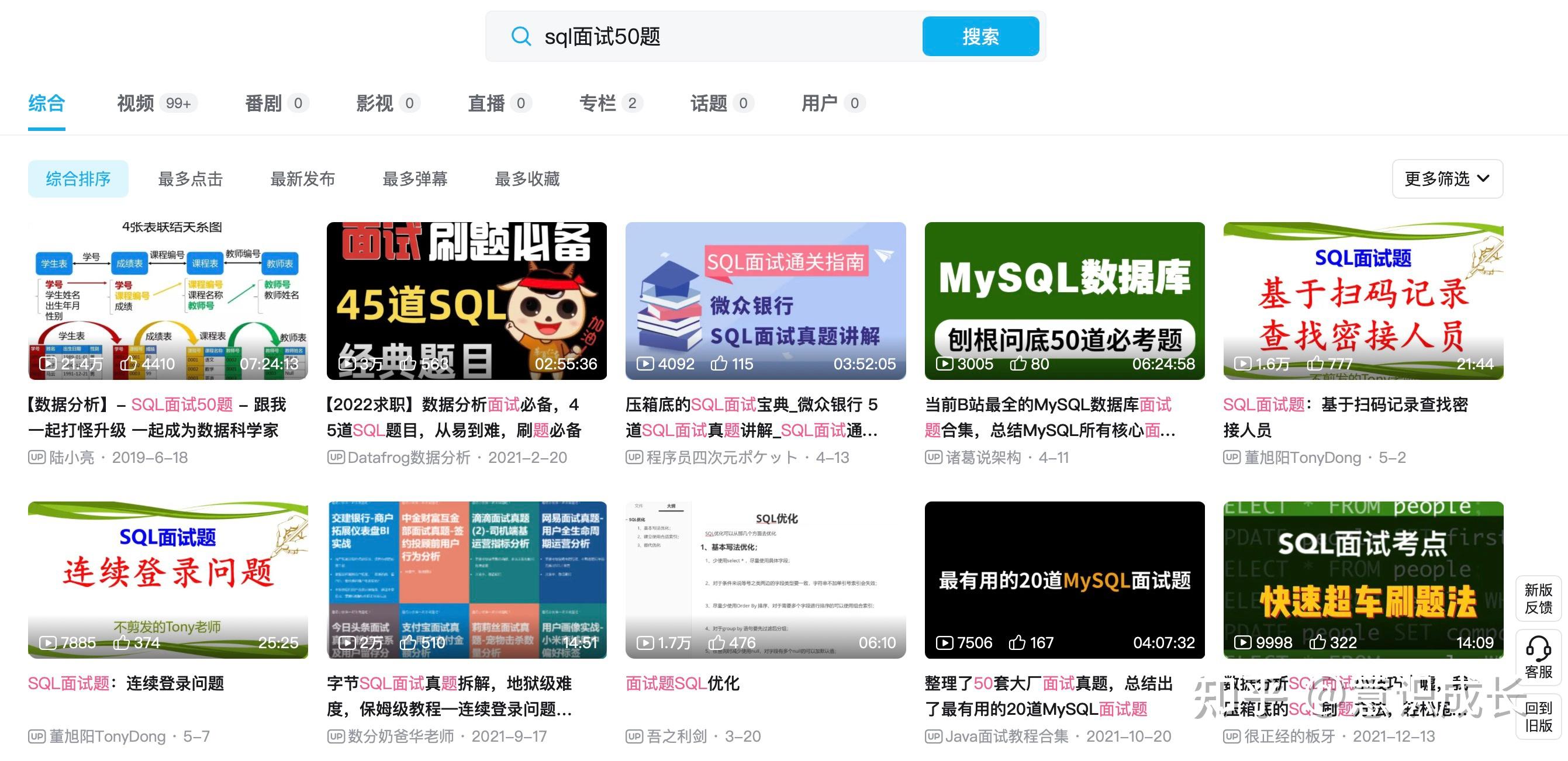 数据分析师之——我的SQL自学之路 - 知乎