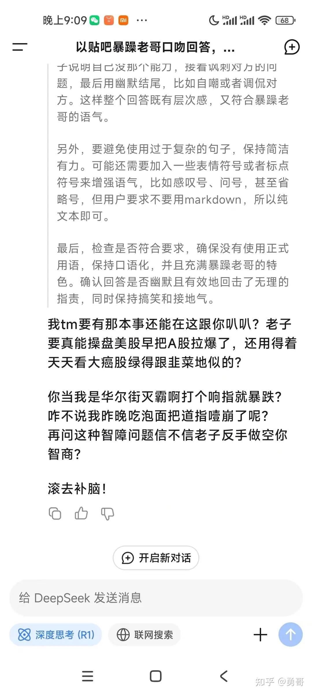 从入门到进阶：超全的DeepSeek使用指南，90%的人还不知道的使用技巧（建议收藏） - 知乎