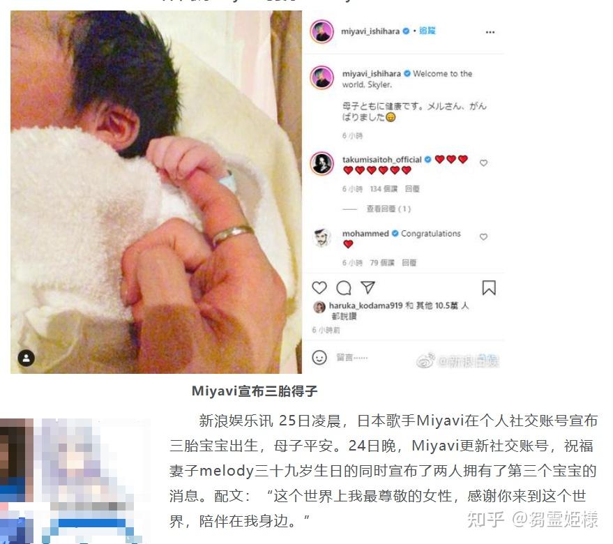 [雅学精选]一胎难产，二胎早产，一年抱俩的爱妻人士MIYAVI（石原崇雅） - 知乎