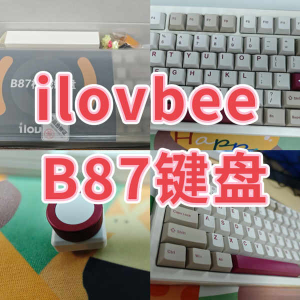 数码控必看！ilovbee B87键盘全方位体验 - 知乎