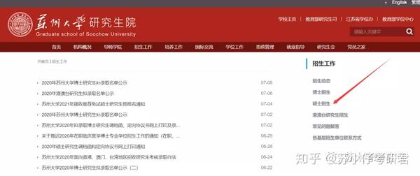 苏州大学考研最全参考书指南！必看！ - 知乎