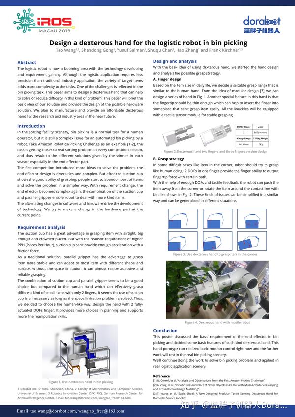 IROS论文分享：针对物流领域bin picking问题的灵巧手 - 知乎