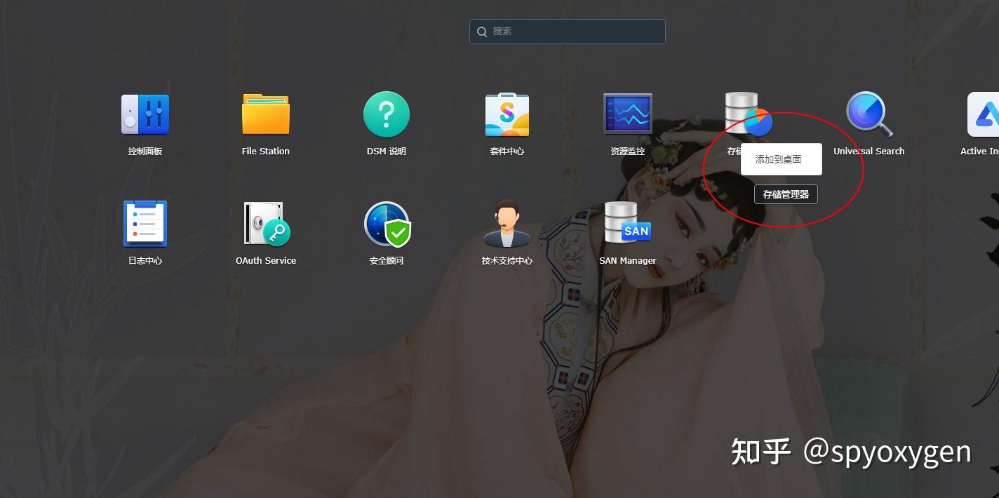 群晖DSM7.0系统套件应用系列一：套件常用安装方式及设置-webDAV - 知乎