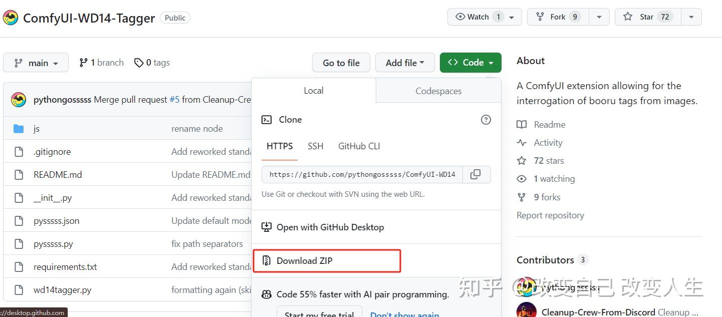 ComfyUI-WD14-Tagger节点的安装 - 知乎