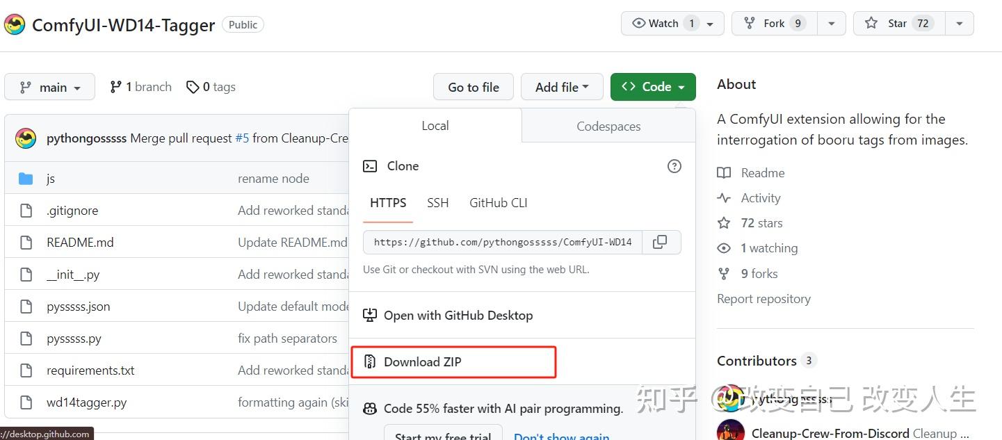 ComfyUI-WD14-Tagger节点的安装 - 知乎