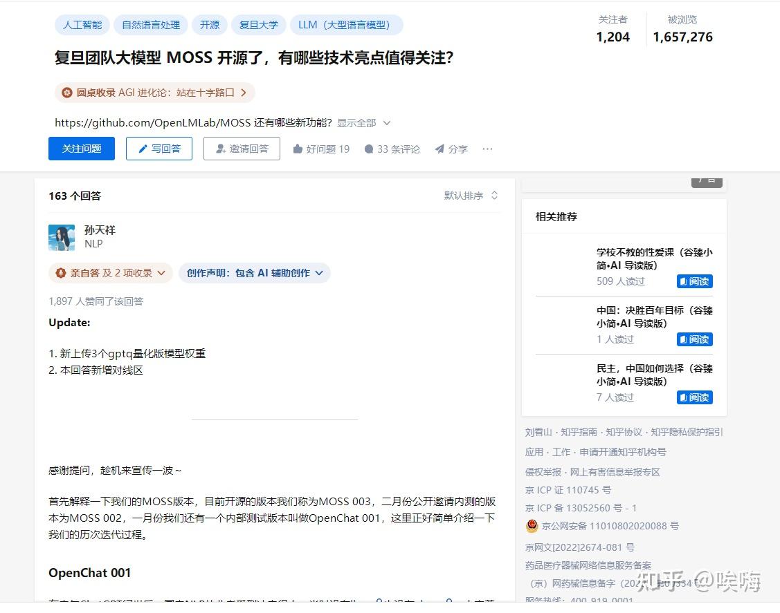 复旦MOSS大模型开源了「中国版ChatGPT」，Github和Hugging Face同时上线 - 知乎