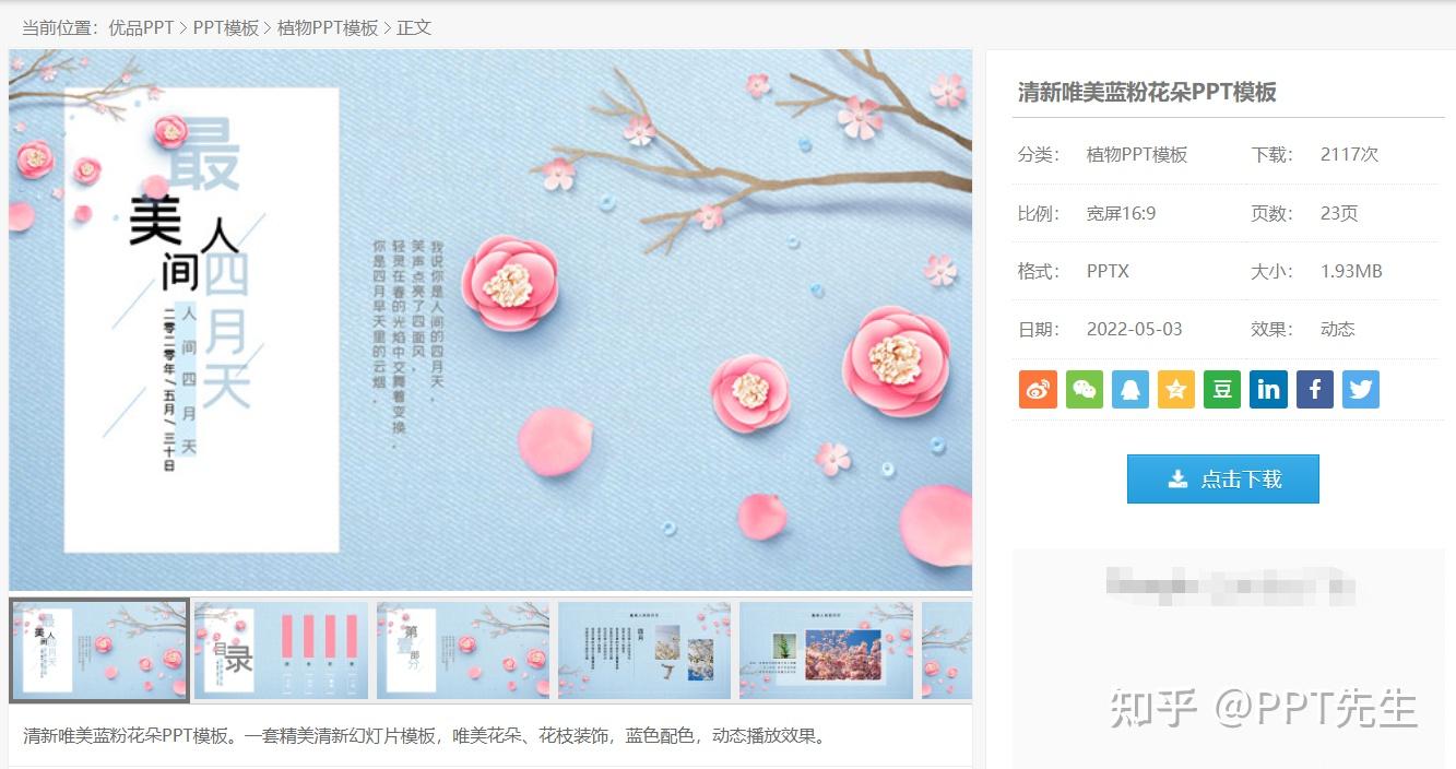 如何查找PPT素材，看完这篇文章就够了 - 知乎