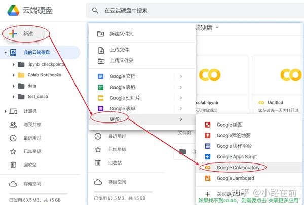 记录一下google colab使用流程 - 知乎