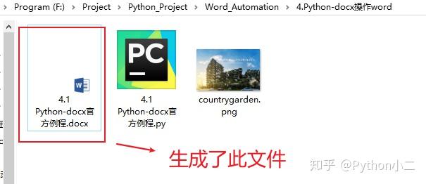 Python自动化办公之Word，全网最全看这一篇就够了 - 知乎