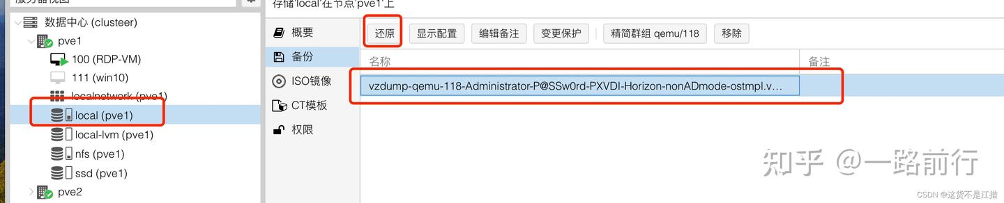 [免费]PXVDI云桌面企业级 PVE 桌面虚拟化部署教程Proxmox VE - 知乎