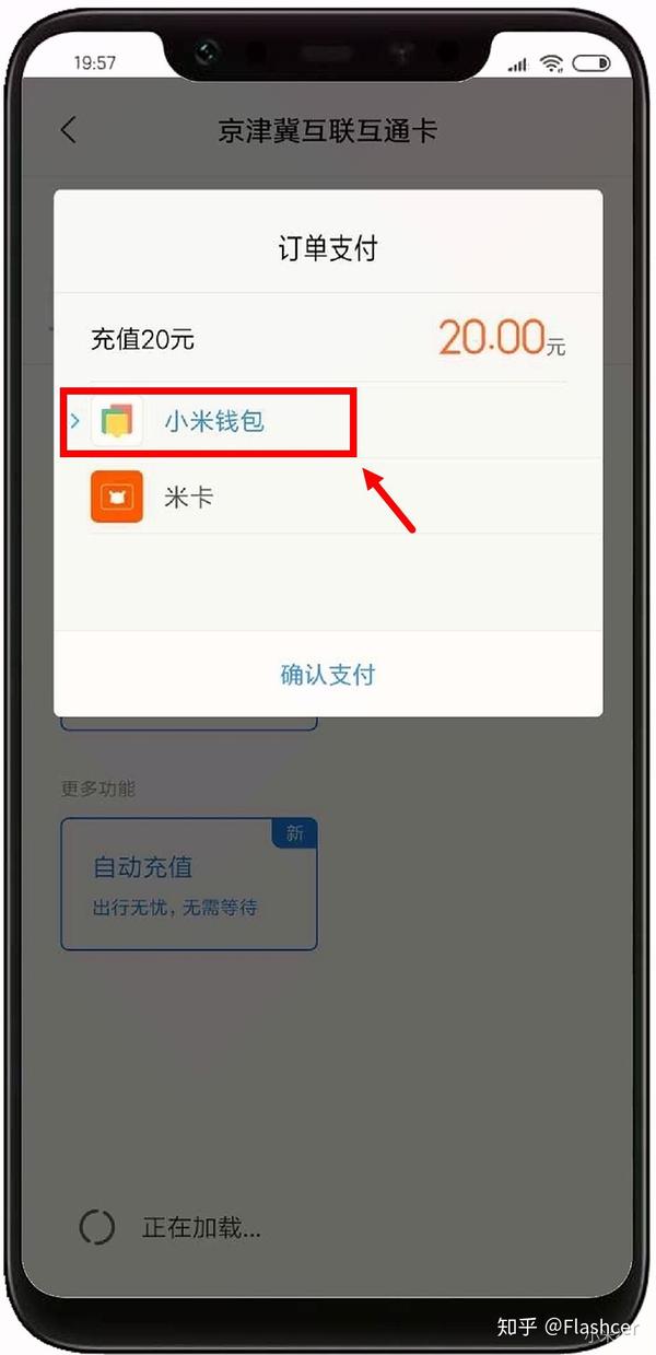 [玩机教程：MIUI玩法篇 01] | Mi Pay 您可能不知道这些 - 知乎