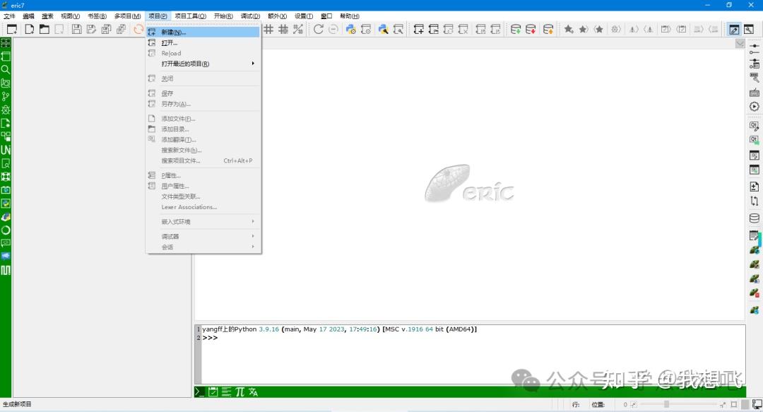 搭建开发环境（增加了Eric7中文包） - 知乎