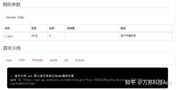 1688数据获取 - 知乎