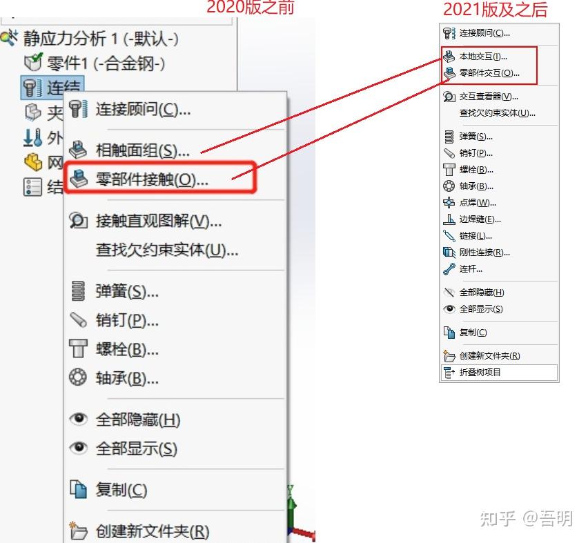 Solidworks Simulation 2021 solidworks-simulation-2021