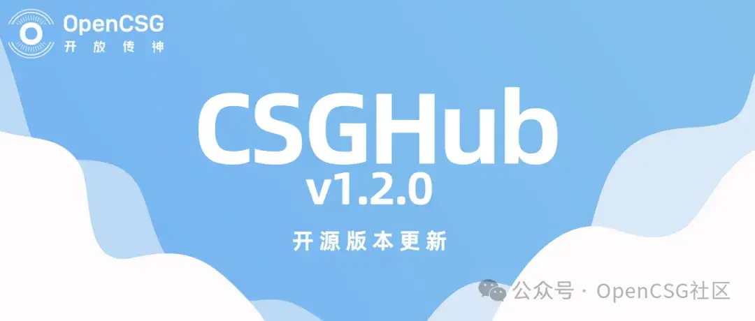 OpenCSG月度更新2024.12 - 知乎