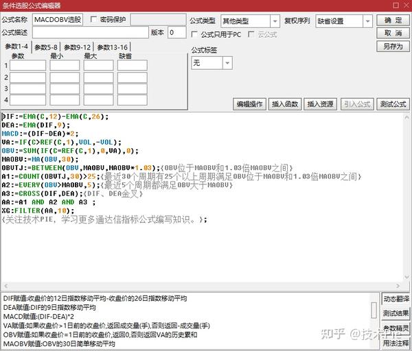 MACD与OBV结合，用OBV进行改进MACD指标公式 - 知乎