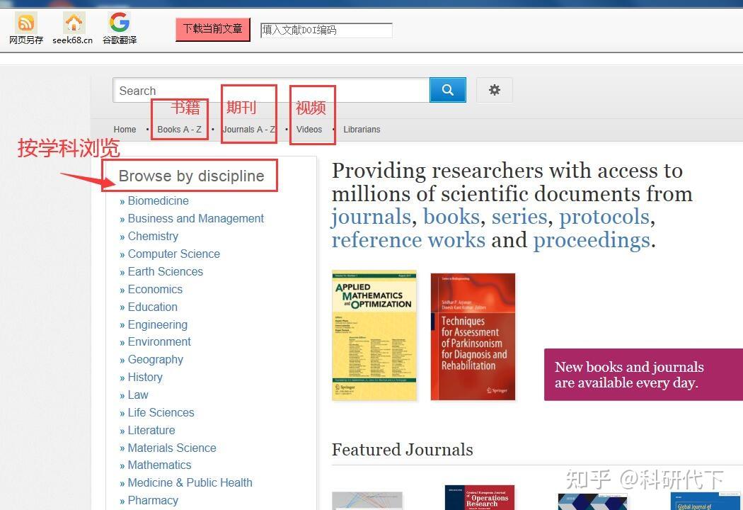 在家使用SpringLink的入口及方法 - 知乎