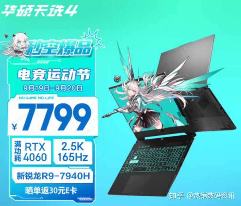 华硕天选4锐龙版和 联想拯救者r7000 2023怎么选？这些优势和建议搞懂就明白了