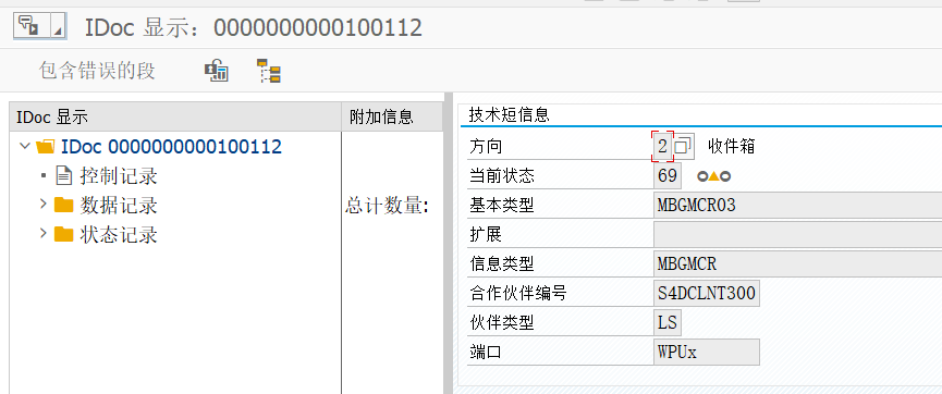 SAP工具箱之 接口调用集中监控 - 知乎