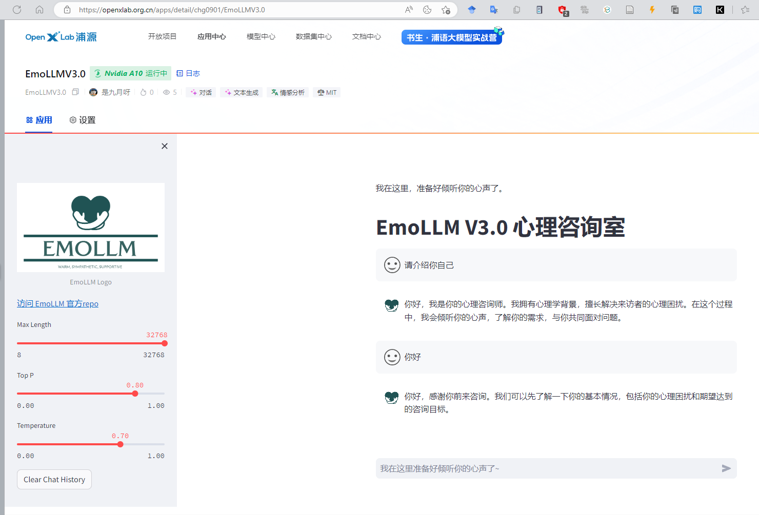 [Update][EmoLLM]【EmoLLM V3.0】心理健康大模型项目介绍[爹系男友] - 知乎