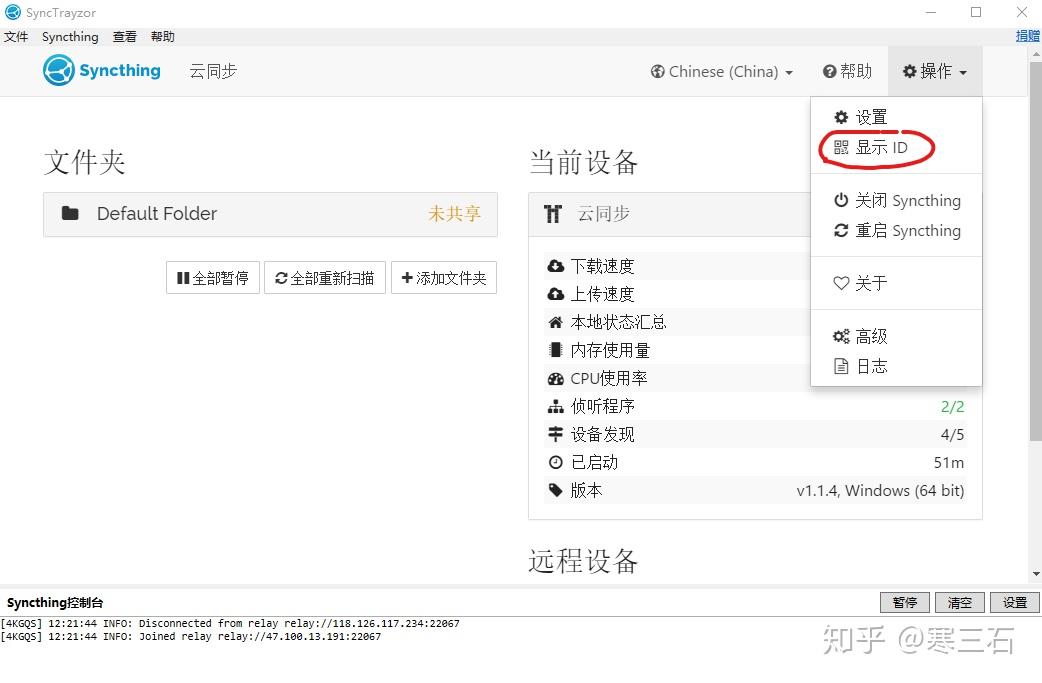 Syncthing - P2P文件同步工具 - 知乎
