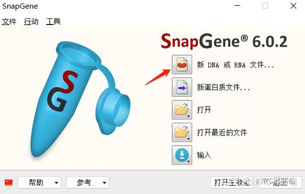 超详细的保姆级SnapGene软件应用汇总，建议收藏备用！！！ - 知乎