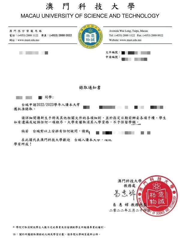 【澳门案例】充分准备助我一举拿下澳门科技大学BA专业！ - 知乎
