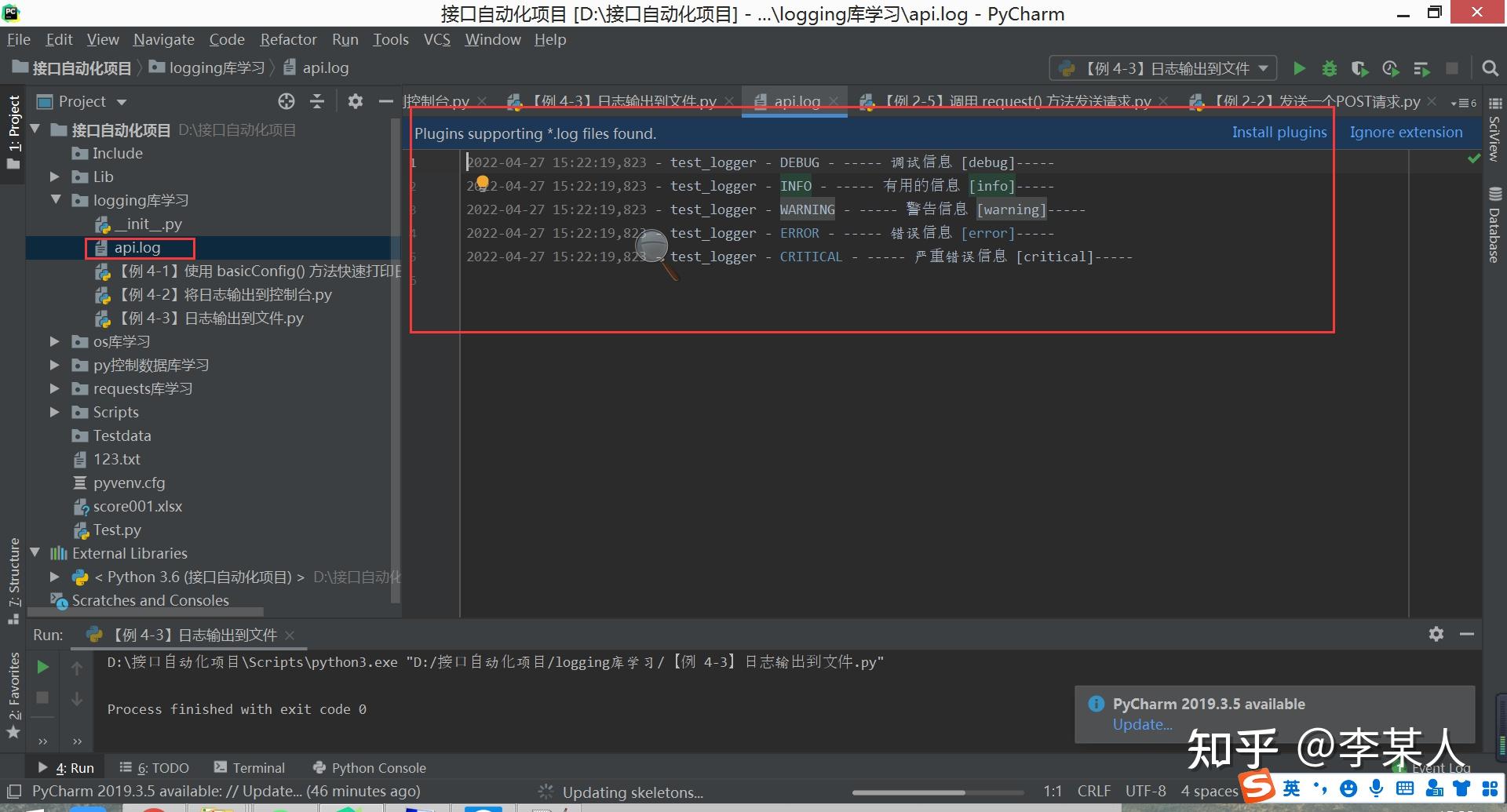 第四章 使用logging库记录日志信息-4.2 - 知乎