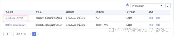 Hi3861鸿蒙物联网项目实战：智能照明灯 - 知乎