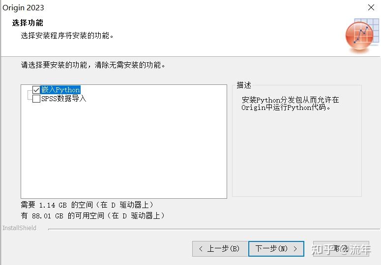 Origin Pro 2023软件安装包下载以及安装教程 - 知乎