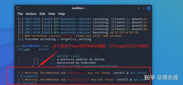 kali系统获取handshake的方法(4way-EAPOL-key) - 知乎